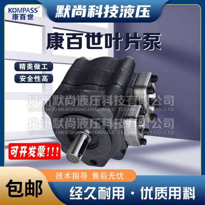 KOMPASS康百世叶片泵SVQ25-18~75 SVQ35-60~125 SVQ45-136~237 泵