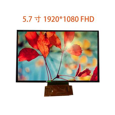 5.7寸1920x1080全视角FHD户外1000亮度高清LCD TFT液晶显示屏