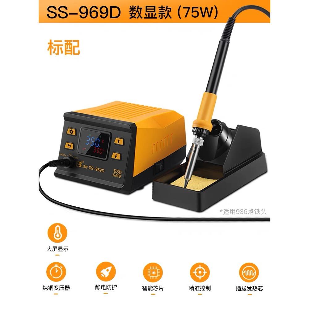 高档汉邦96A恒温焊台可调温电铁套家装手机电子维烙修用洛铁3焊接