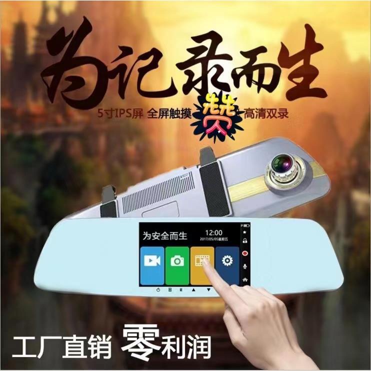 掌逸5寸行车记录仪夜视1080P金属触摸屏前后双录碰撞锁定画面