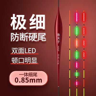 LED316双面亮一体无缝夜光漂0.85超细硬尾天地尾咬钩变色电子鱼漂