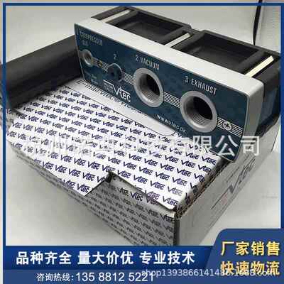 销售 vmeca中型型组合真空发生器 多级真空发生器