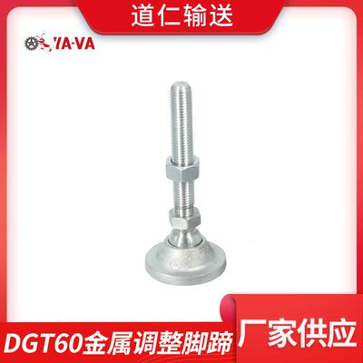 厂家直供不锈钢碳钢重型防滑减震调节脚杯DGT60固定调整支撑脚