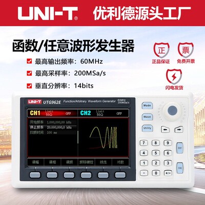 UTG932E/962E函数信号发生器双通道波形信号发生器扫频信号