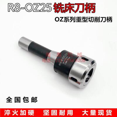 炮塔铣床重切削刀柄R8/NT30/40/50-OZ25强力快换铣夹头刀柄压帽