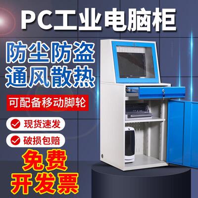 可移动式工业电脑机柜控制柜 Koster品牌现代简约风 防尘防盗数控