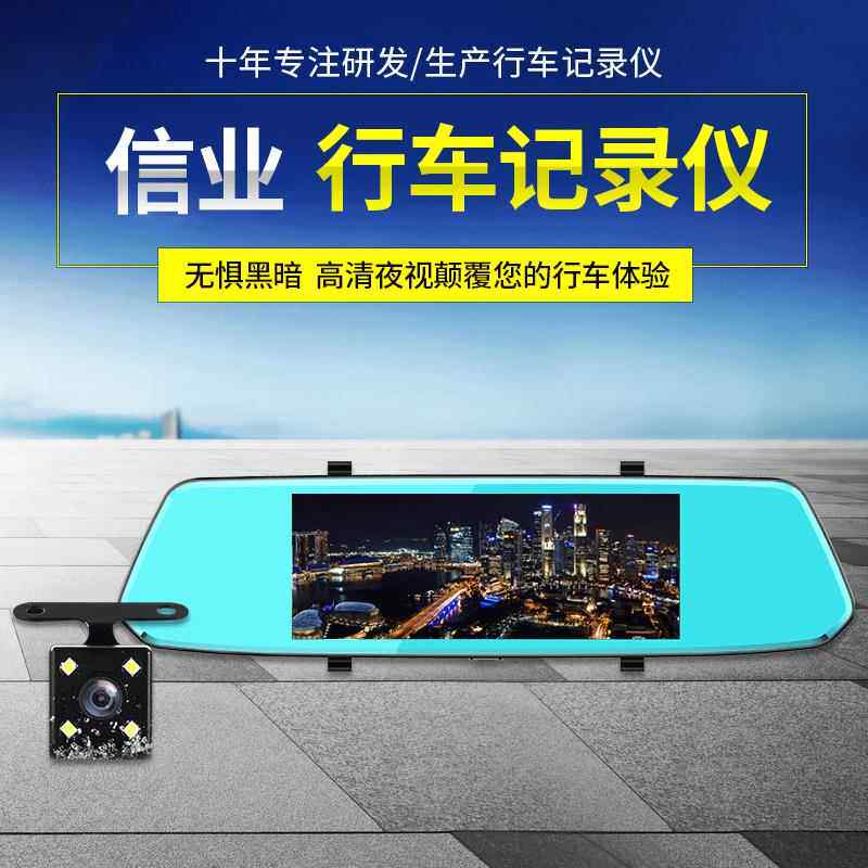 汽车后视镜行车记录仪夜视广角1296P车载dvr双摄像头倒车影像
