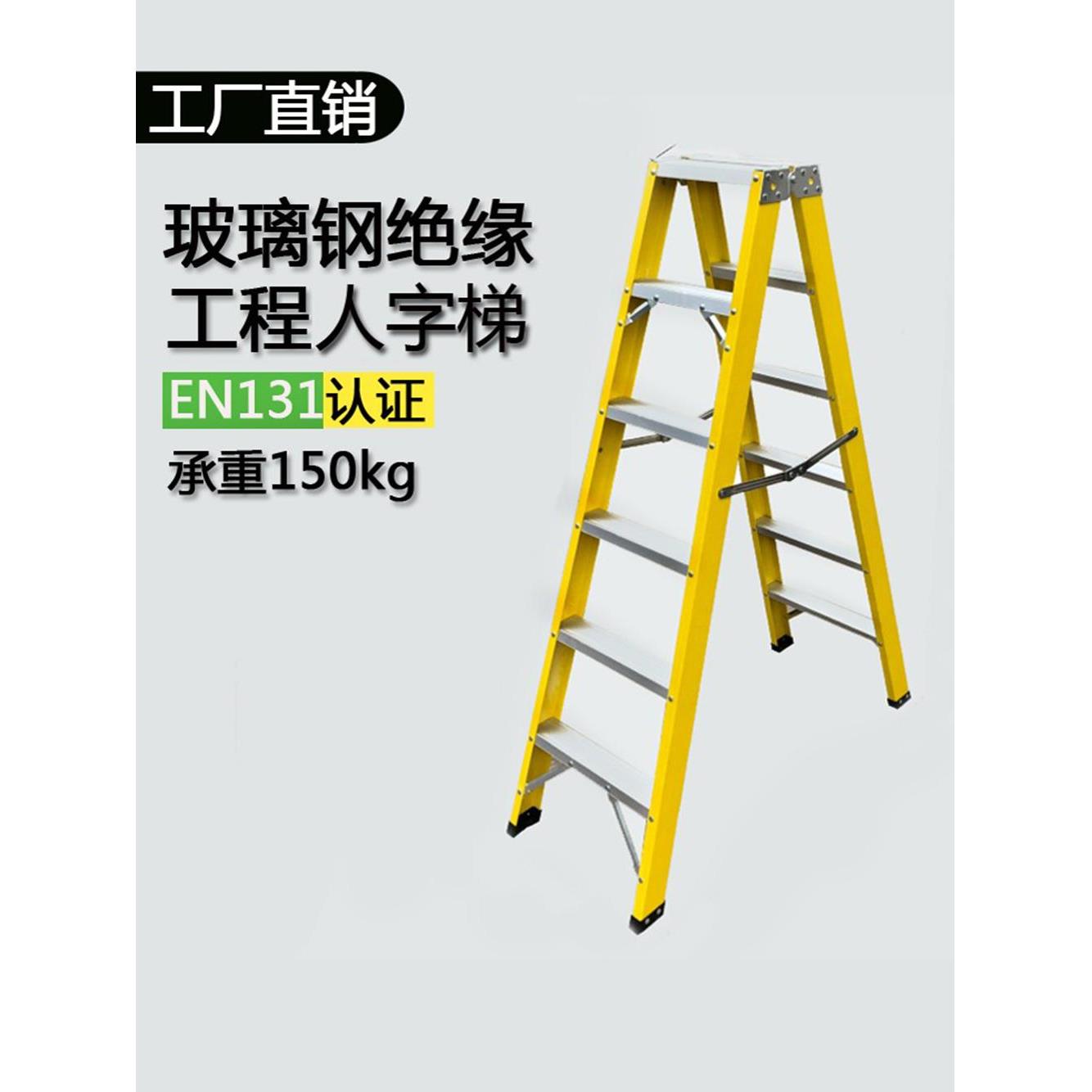 玻璃钢绝缘人字梯加厚动力梯玻璃钢电工工程特种施工现场折叠梯