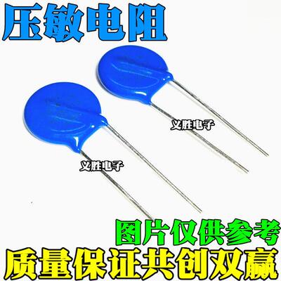 14D471K 压敏电阻 470V 脚距约:8.5mm 14K471D
