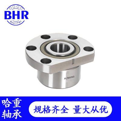 厂家直出法兰丝杠轴承FL760206 FL760207 FL760208 P4轴承
