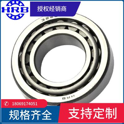 HRB 30319 7319E 哈尔滨圆锥滚子轴承内径95mm外径200mm厚45mm