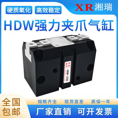 气立可型平行强力机械夹爪手指气缸HDW20/25/32/40/50/63/80/100D