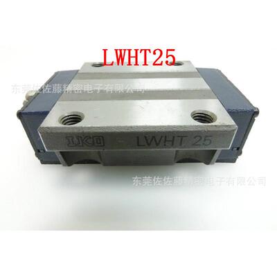 IKO导轨滑块LWHT25 LWHT30 LWHT35C1BHS2