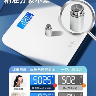 体重秤家用小型电子秤高精度充电体脂秤家庭人体称减重计3524