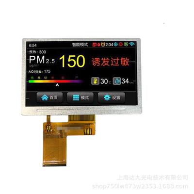 厂家直销4.3寸480x272全视角液晶屏RGB mipi接口