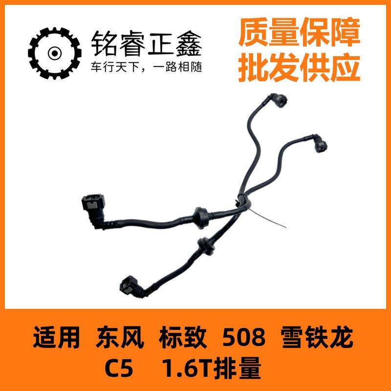 制动真空管接头9803567580适用东风标致508雪铁龙C5 1.6T排量