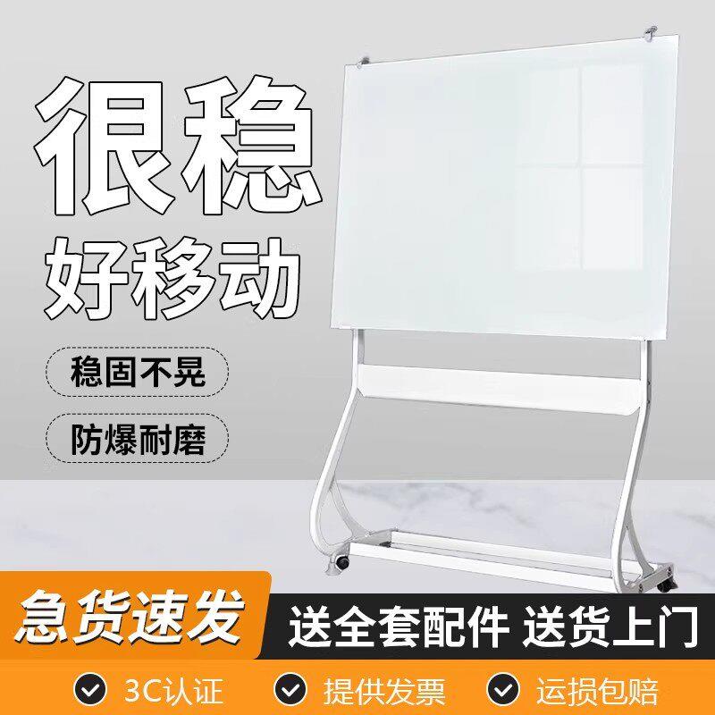 磁性钢化玻璃支架式白板移动式防爆耐磨稳固支架式可移动玻璃白板