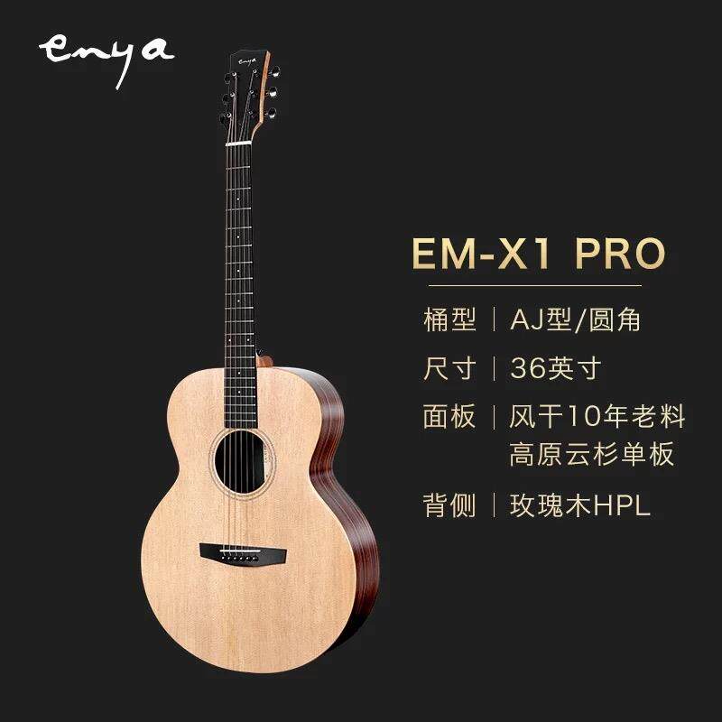高档从容荐Eny谣a恩雅X1pro单板民吉他初推 学者面单加震电箱乐器