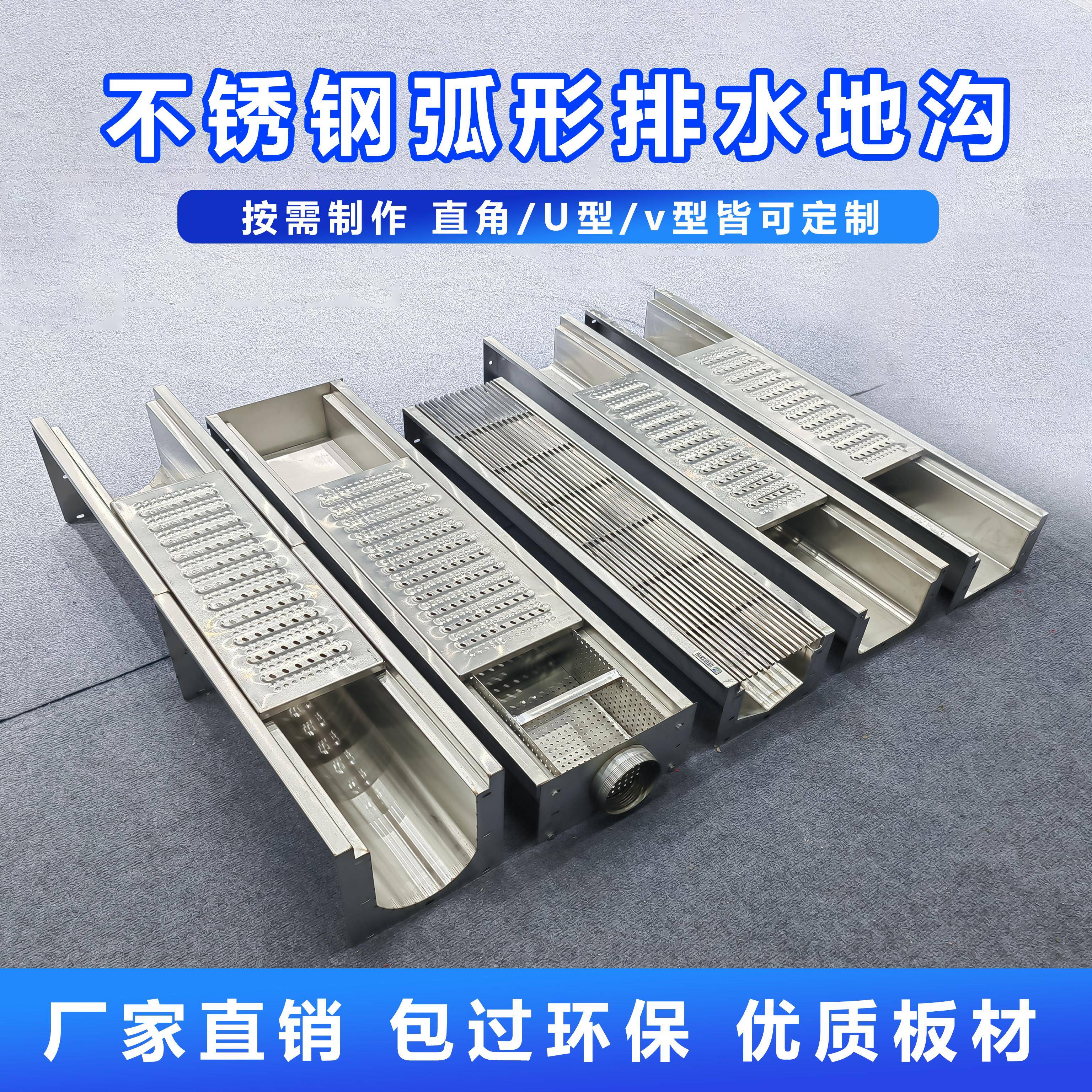 304不锈钢厨房弧形排水沟槽U型V型下水道地沟槽格栅盖板明沟沟槽
