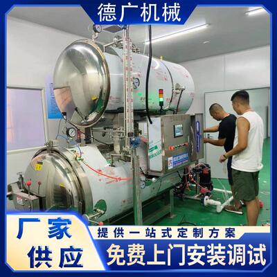 电加热灭菌锅玻璃瓶辣椒酱杀菌釜即食燕窝高温杀菌锅食品级