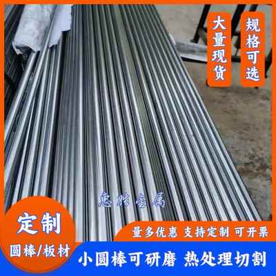 定制无芯磨研磨棒440c skd11圆棒d2 cr12mov精磨光圆2 3 4 6-12mm