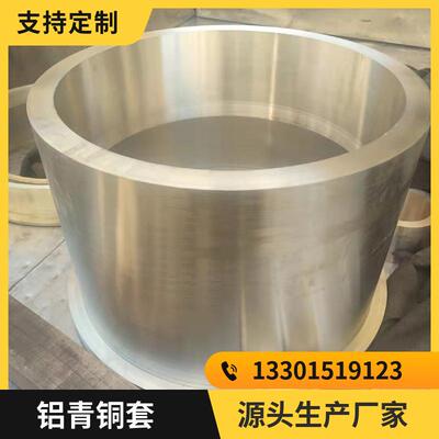 供应锡青铜套Qsn5-5-5锡青铜管QAL9-4铝青铜套各种规格