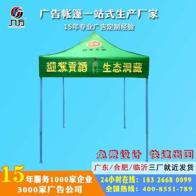 广告四角户外折叠帐篷伞2x2定制尖顶活动宣传展览摆摊伞棚四脚蓬