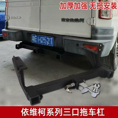 加厚维柯得拖车杠装意宝迪都灵三口专用欧盛拖车改牵引宾威房车杠