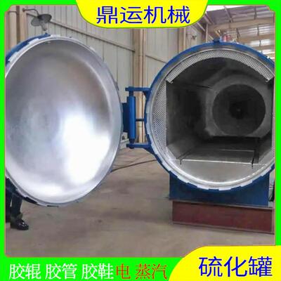 胶辊硫化罐电空气硫化罐循环风机硫化罐间接加热硫化罐胶管