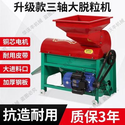 02款5新中大型电动玉2米脱WAG机全自动干湿两用打谷机械打包粒谷