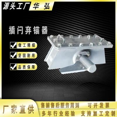 船用插闩弃锚器3143-99日标弃锚器JISF2026-92船用插闩