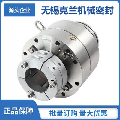 2VSF机械密封 吸收塔侧式搅拌器机械密封