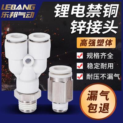 304不锈钢新能源锂电行业禁铜锌气管快速接头KGH/KGL/KGV/KGS