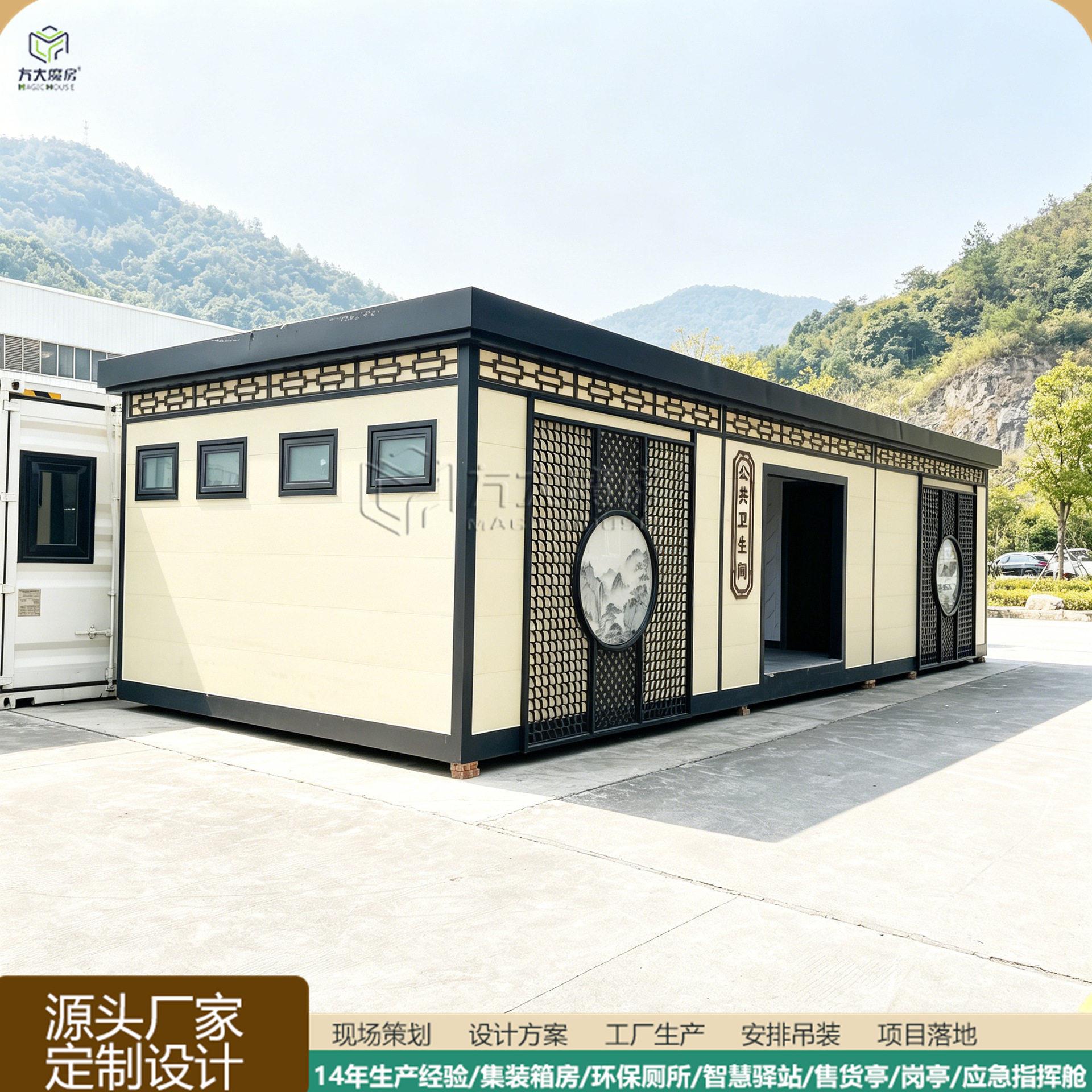装配式移动公厕藏式厕所设计无障碍卫生间规划智慧厕所