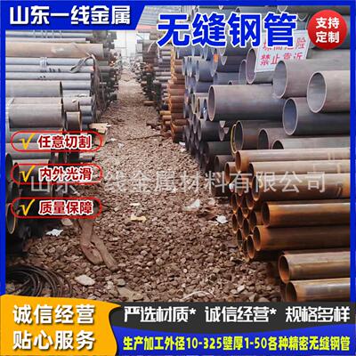20G无缝钢管高压锅炉管Q345B40cr42crmo12Cr1MoVG合金无缝钢管
