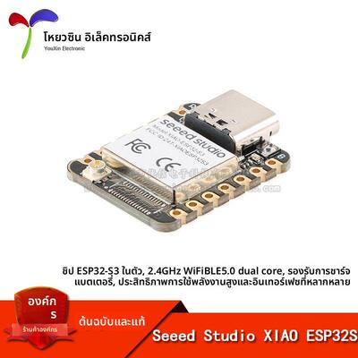 Seeed Studio XIAO ESP32S3 2.4GHz Wi-Fi+蓝牙BLE 5.0双核开发板