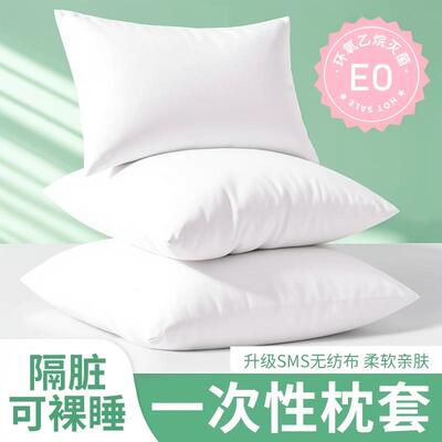 Disposable Pillowcase - Thickened, Dirt-Resistant Travel Pil