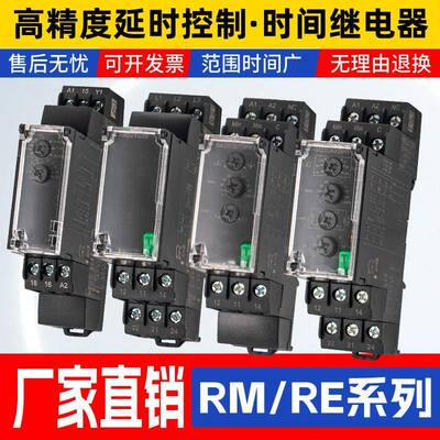相序继电器 RM22TG20 RM22TR33/31 LG11MR LA32MR RM35JA32/TF30