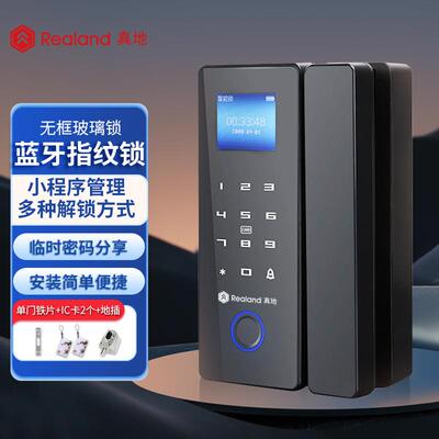 真地玻璃门指纹锁智能电子密码锁办公室免布线小程序开锁ZD-108