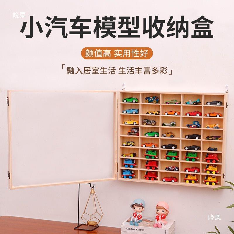 小汽车模型收纳盒1:64风火轮模型壁挂防尘带门展示架其他