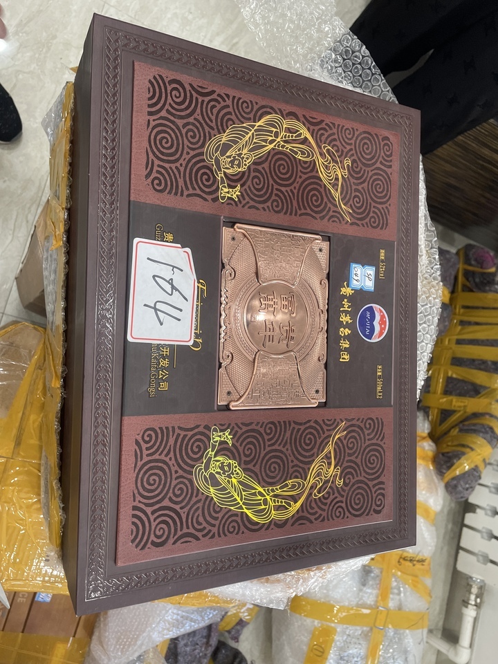 SP049茅台集团-富贵万年 - 司法拍卖 - 阿里拍卖