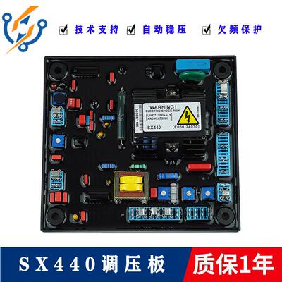 SX440稳压板发电机调压板柴油发电机自动电压调节器AVR励磁稳压板