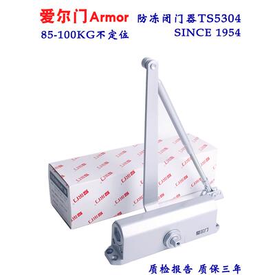 台湾aermen Ts5304闭门器85kg楼宇门防火门防冻液阻尼缓冲闭门器