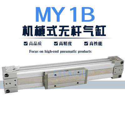 SMC机械式无杆气缸MY1M MY1B16G-20-25-100-200-250-300-400-500Z