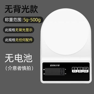 电子秤电子称高精度厨房精准挂秤
