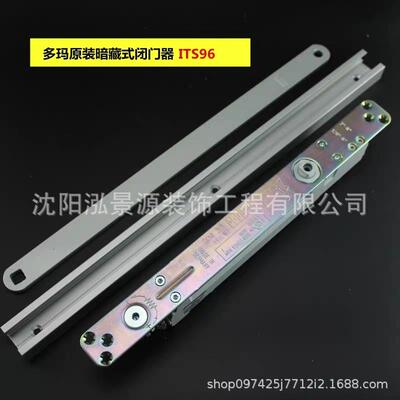 多玛 DORMA TS96 暗藏式定位闭门器 隐藏式关门器 96隐藏式闭门器
