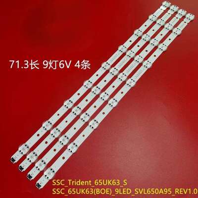 适用LG 65UM7600PCA液晶电视背光灯条SSC_Y19_Trident_65UM73_S