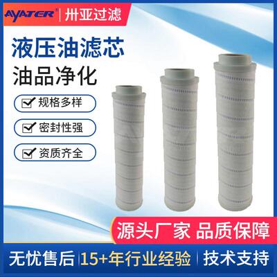 钢厂电厂滤油机回油过滤器循环泵液压油滤芯HC9604FKN39H厂家直销