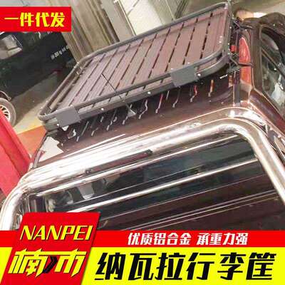 东风锐骐6navara纳瓦拉皮卡改装车顶行李平台行李筐行李架泰版改