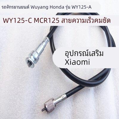 摩托车转速线发动机转速线125-A/C/MCR125/150锋芒发动机转速表线